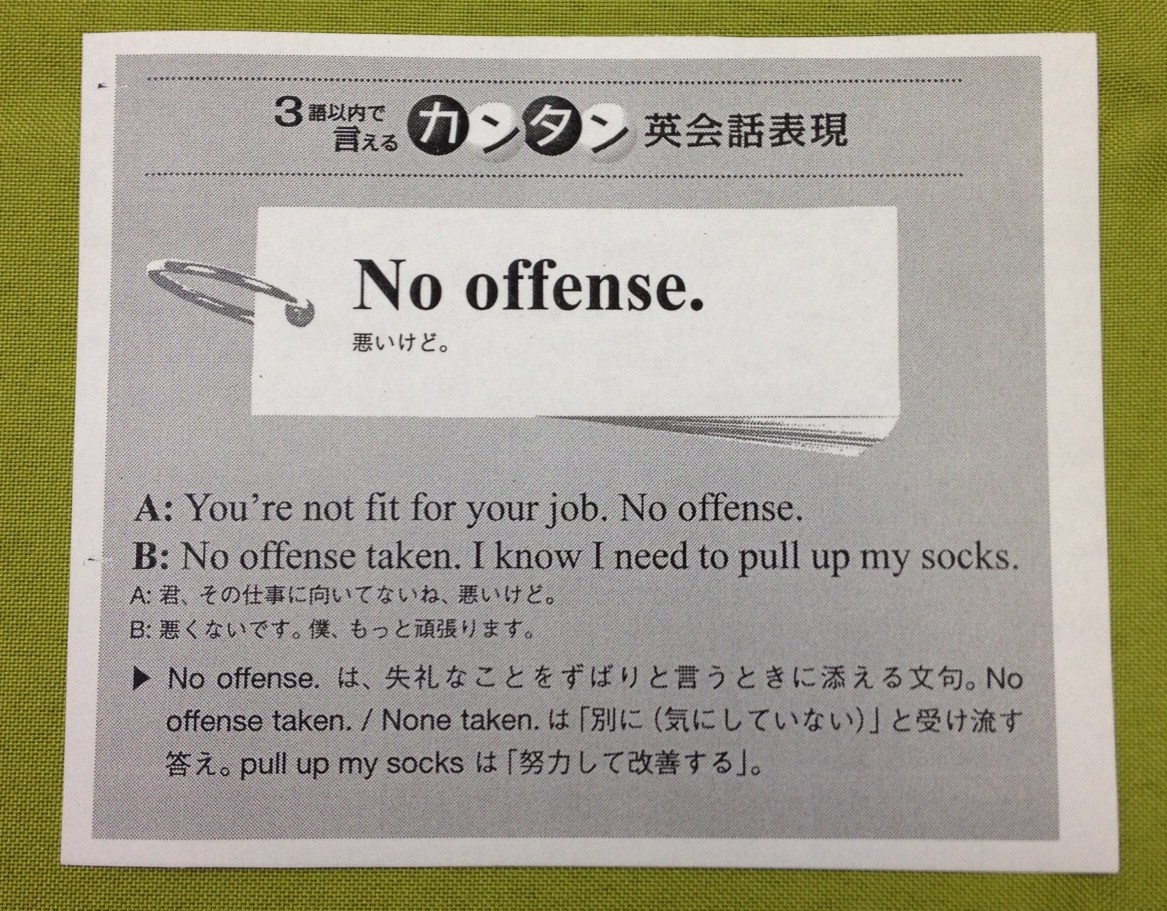 No offence. / Phrase Of The Week | みらい英語教室